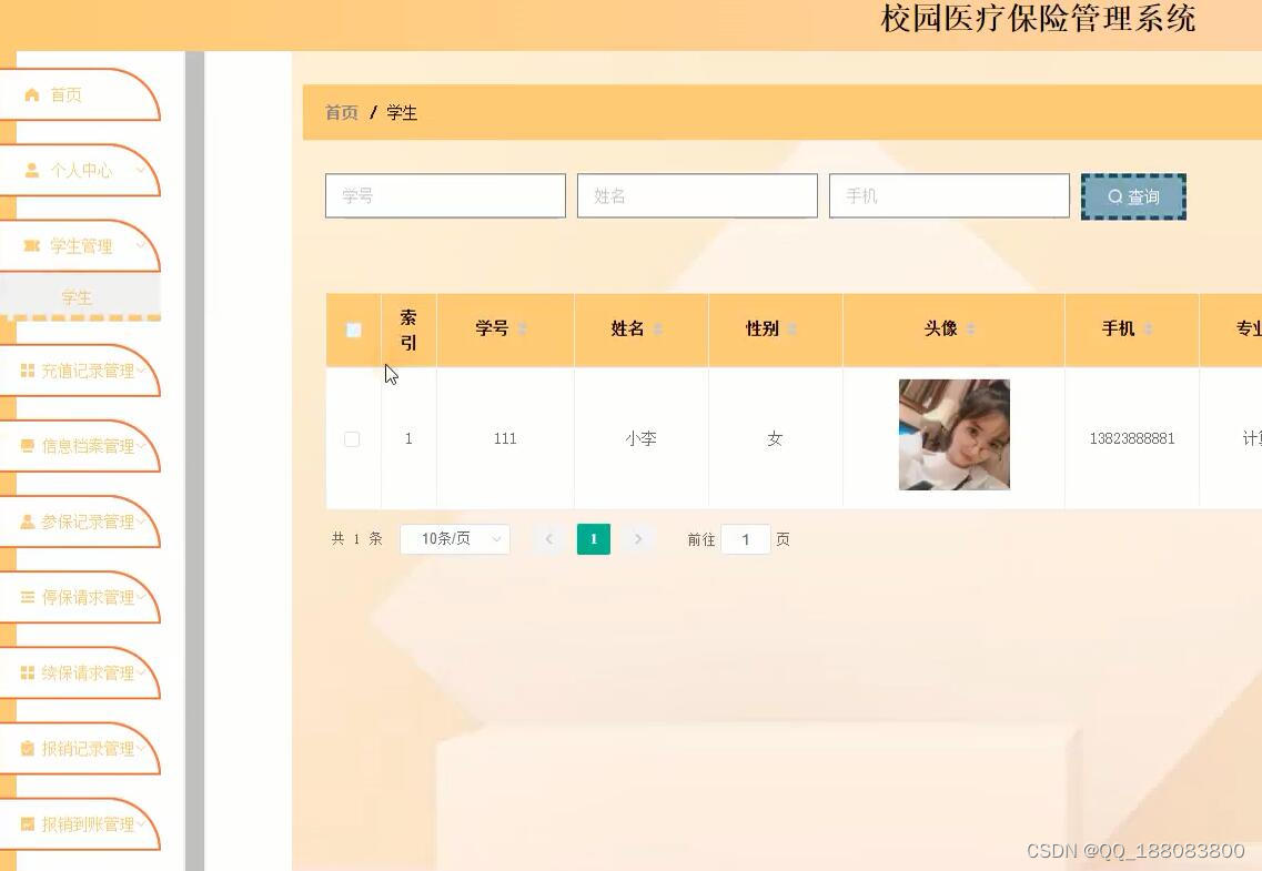 基于vue的学生医疗保险管理系统nodejs 医保读卡 Csdn博客 