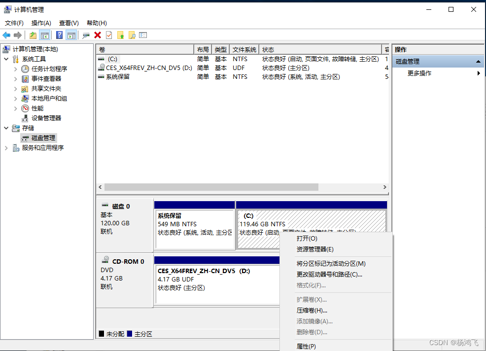 Vm硬盘扩容虚拟机c盘怎么扩容 Csdn博客 
