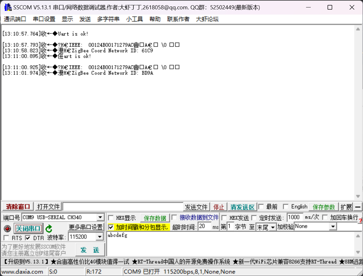 嵌入式安防监控项目——ZigBee学习_zigbee开发环境搭建-CSDN博客