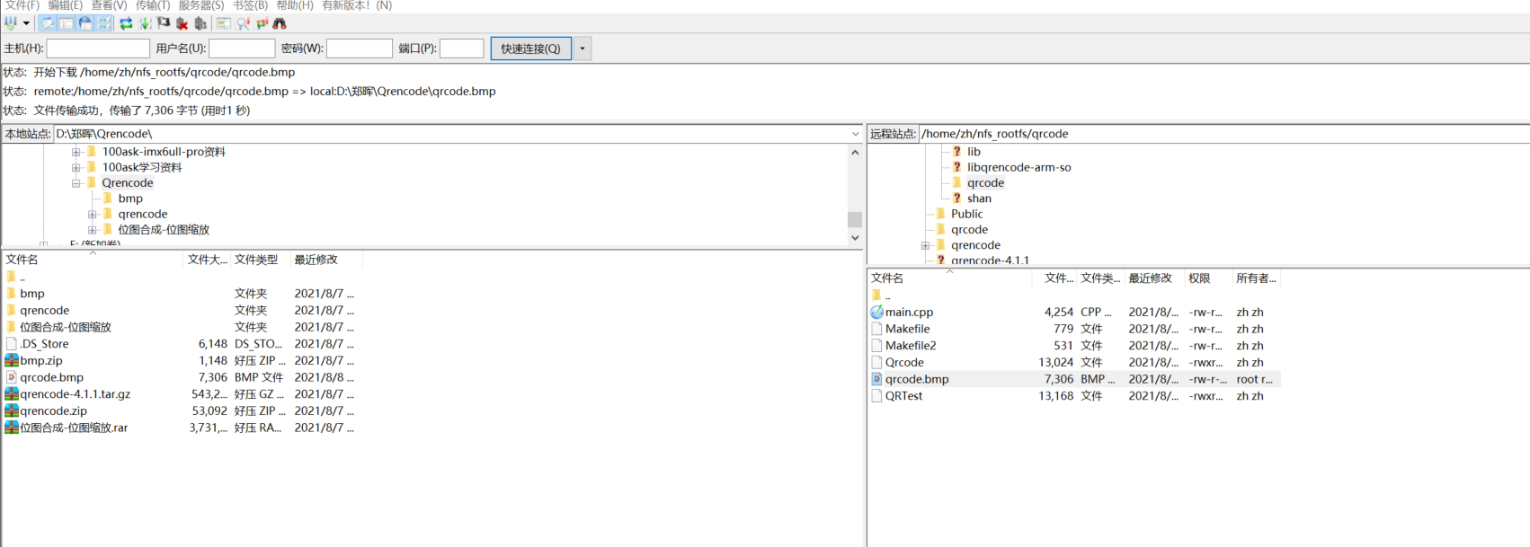 [2021]Linux下C语言qrencode二维码生成库的基本使用和ARM开发板移植_linux qrcode-CSDN博客