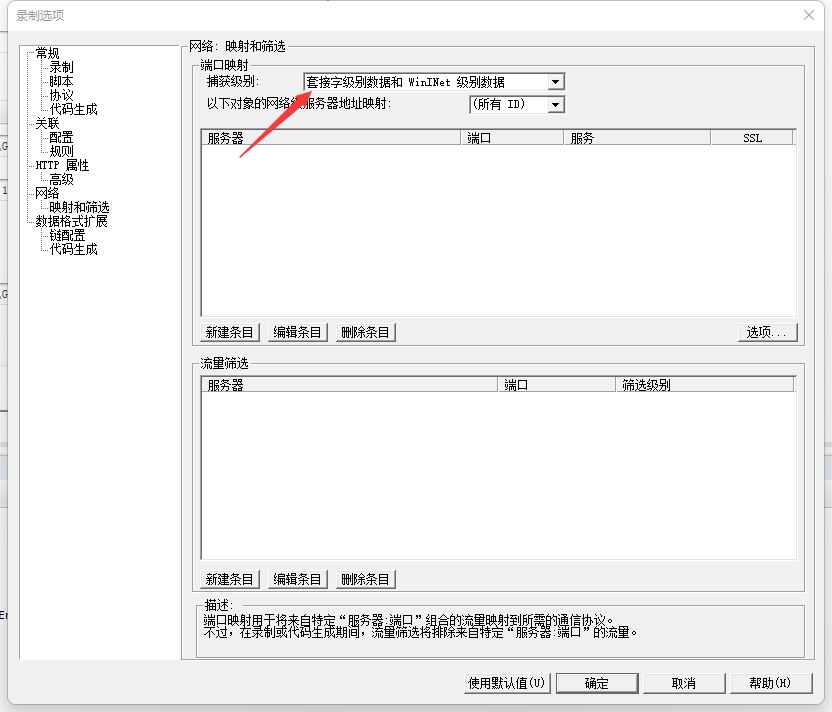 LoadRunner12录制脚本为空解决方法-CSDN博客