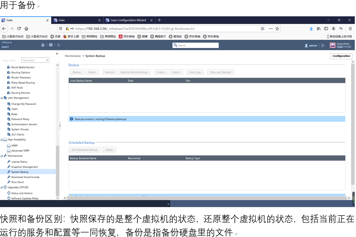 1.checkpoint防火墙安装以及高可靠性配置-CSDN博客