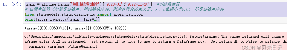 Python 时间序列模型 建立河南省COVID-19时间序列模型_covid-19 时序数据训练-CSDN博客