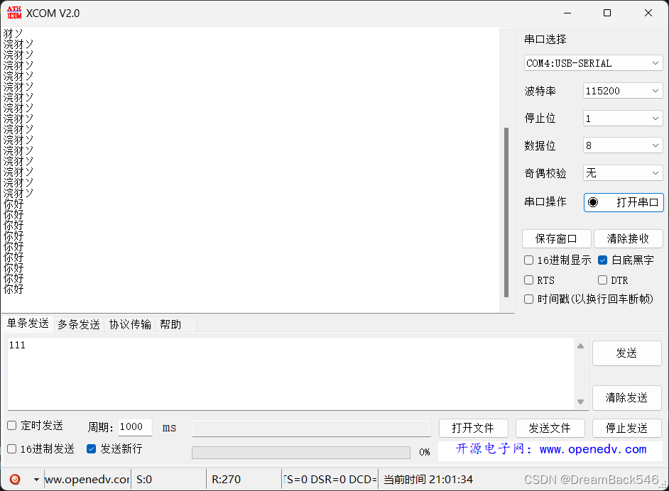 解决stm32使用printf通过串口输出中文乱码的问题stm32 Print乱码 Csdn博客 