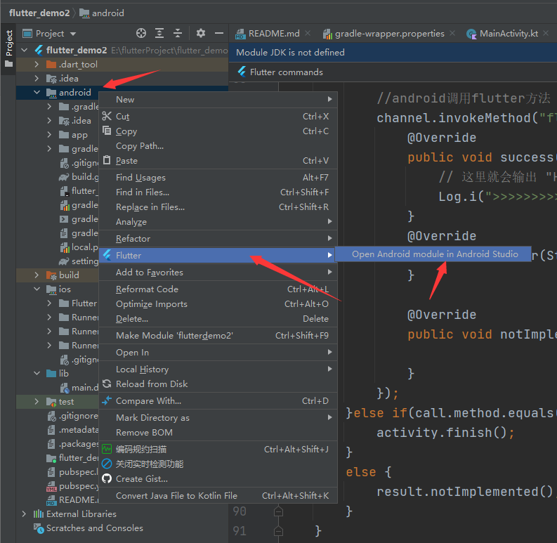 Flutter与android原生交互android与flutter交互 Csdn博客 