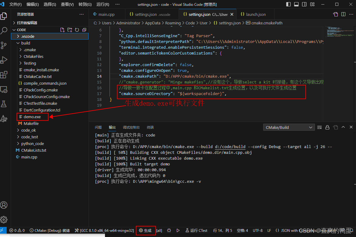 Vscode Cmake 多目录，多文件夹，多文件联合编译配置vscode编译多个cpp文件 Csdn博客