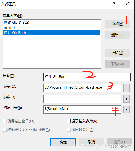 【VS】vs2019(visual studio)添加自定义 上方工具和解决方案的右键菜单 操作_vs2019顶部菜单栏中的外部工具保存在哪-CSDN博客