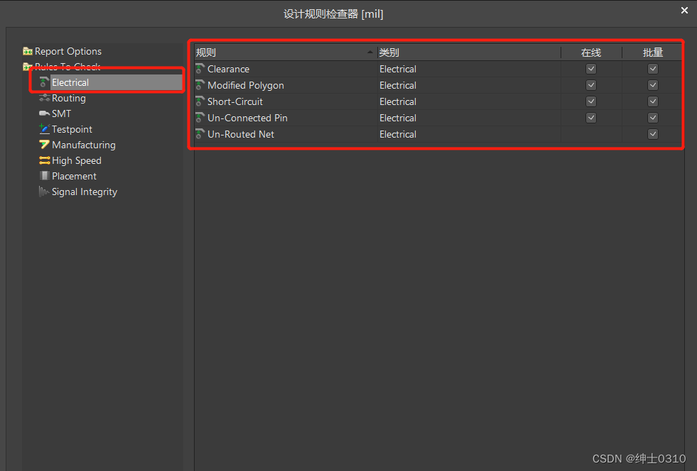 AD19中，铺铜后进行DRC检查_ad drc检查设置-CSDN博客