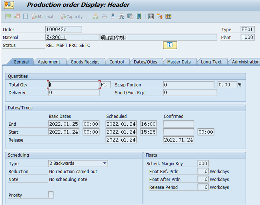 【SAP-PS笔记】项目交货之基于销售订单VL01N交货_sap vl01n-CSDN博客