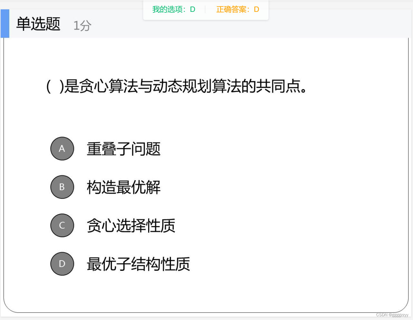 算法分析与设计第二版李春葆第七章贪心法算法设计与分析第2版李春葆答案第二章 Csdn博客