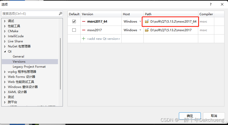 Vs2022qt5132环境配置及安装测试教程 Csdn博客 