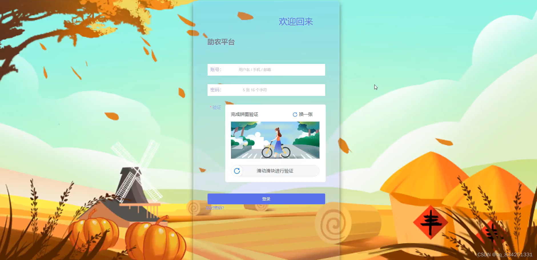 Springbootvue助农平台的设计与实现基于springboot助农产品采购平台设计与实现 Csdn博客