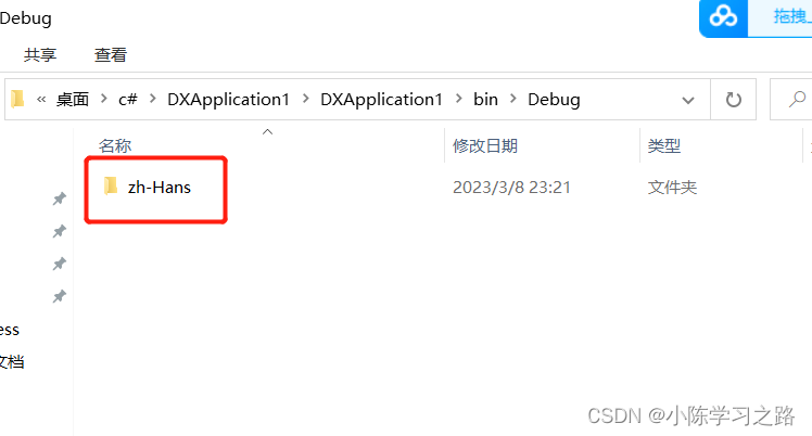 DevExPress安装及汉化_devexpress汉化-CSDN博客
