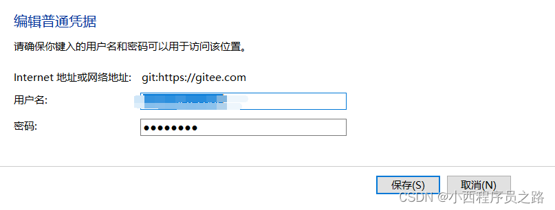 Git错误:incorrect Username Or Password Access Token Csdn博客
