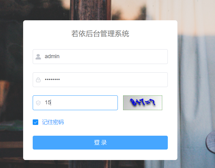 Ruoyi Vue 登录功能后端代码调用流程简要分析ruoyi Vue访问后端接口 Csdn博客