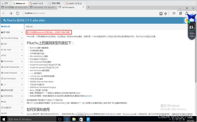 PHPStudy、Pikachu靶场、RIPS安装过程以及 RIPS扫描的过程和结果_在虚拟机安装phpstudy-CSDN博客