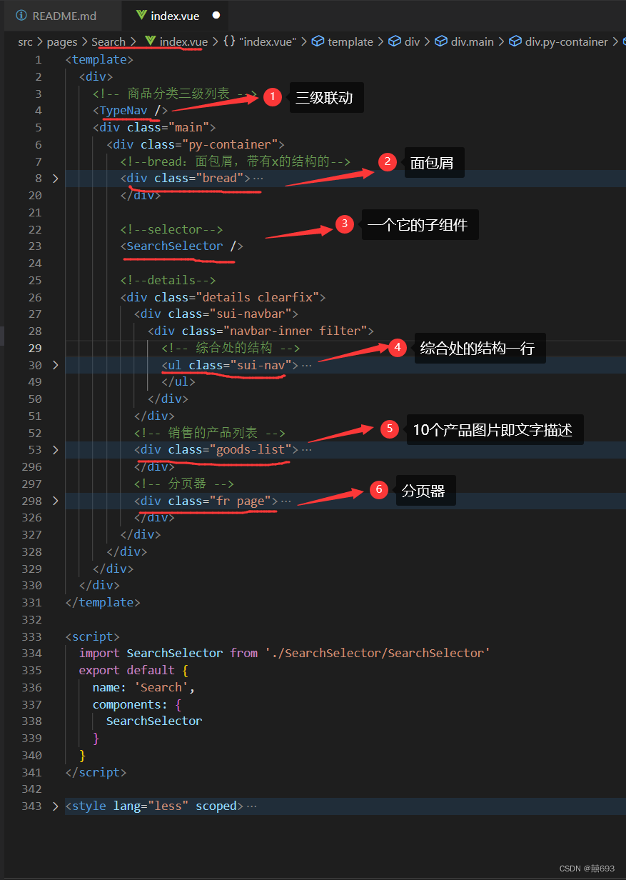 Day05-尚品汇-Search模块的静态组件_尚品汇项目search模块搜索框-CSDN博客