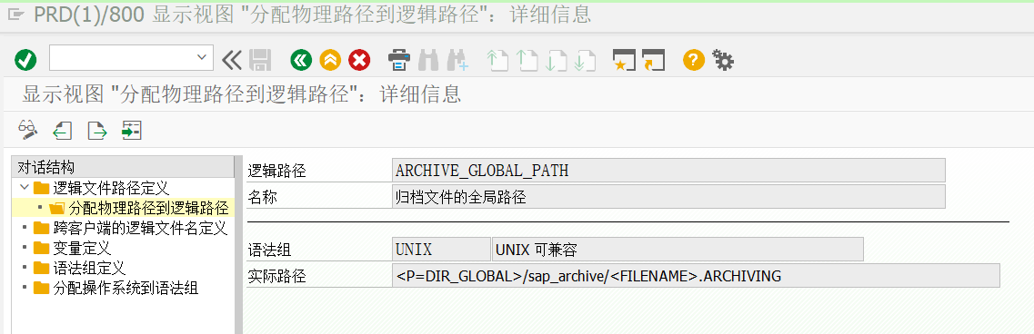 SAP 归档文件读取路径archive File not accessible_sap 归档文件 存储系统 未存储-CSDN博客