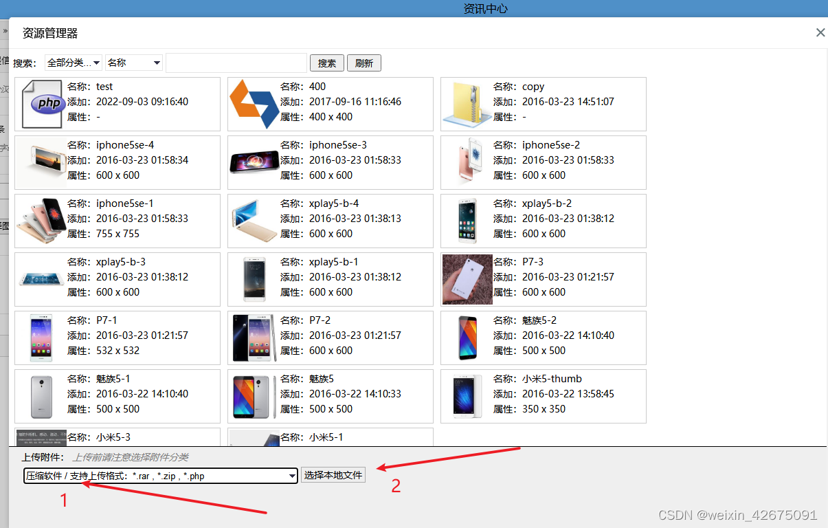phpok 文件上传 （CVE-2018-12491）漏洞复现_php任意文件上传漏洞-CSDN博客