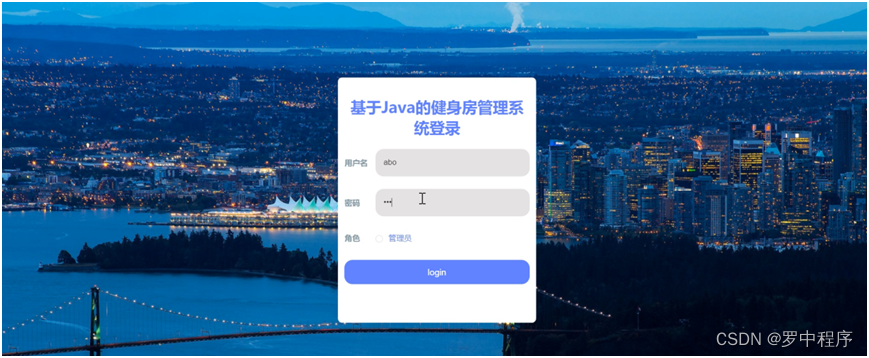 Java Php Node Js Python基于java的健身房管理系统【2024年毕设】 Csdn博客