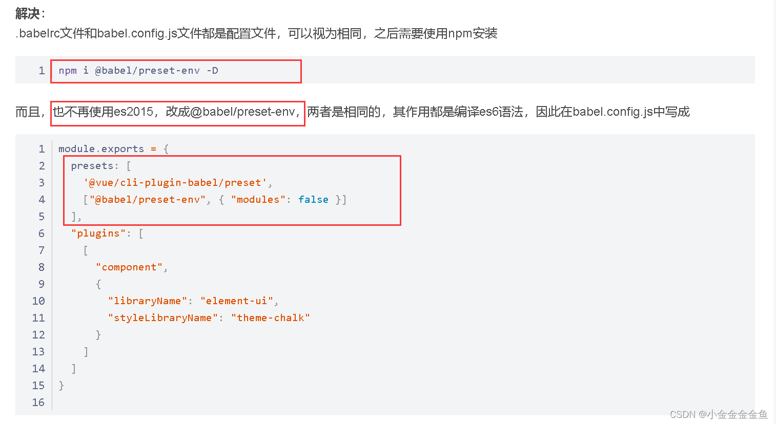 Vue学习记录06 Element Ui全局引入and按需引入vue 全局 Elementui Csdn博客