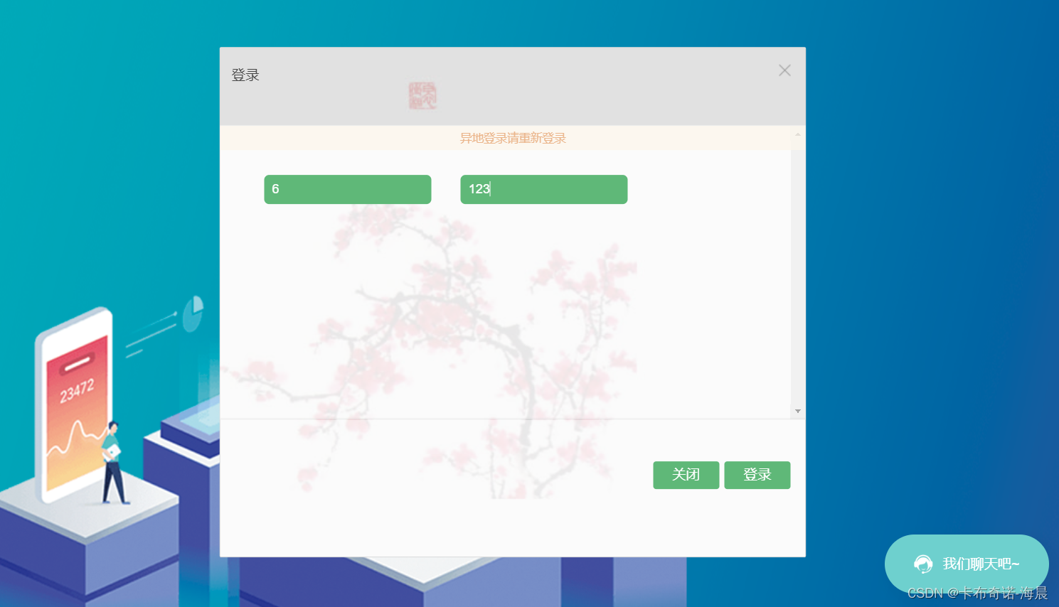 基于javaspringbootvue前后端分离聊天即时通讯系统设计与实现基于javaspring的聊天系统设计 Csdn博客