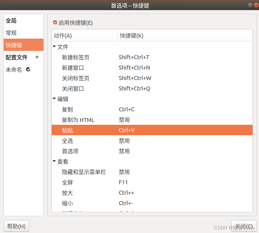 从零开始的Linux（5）ubuntu18.04下运行VINS-Mono/VINS-RGBD（保姆级超级详细教程）-CSDN博客