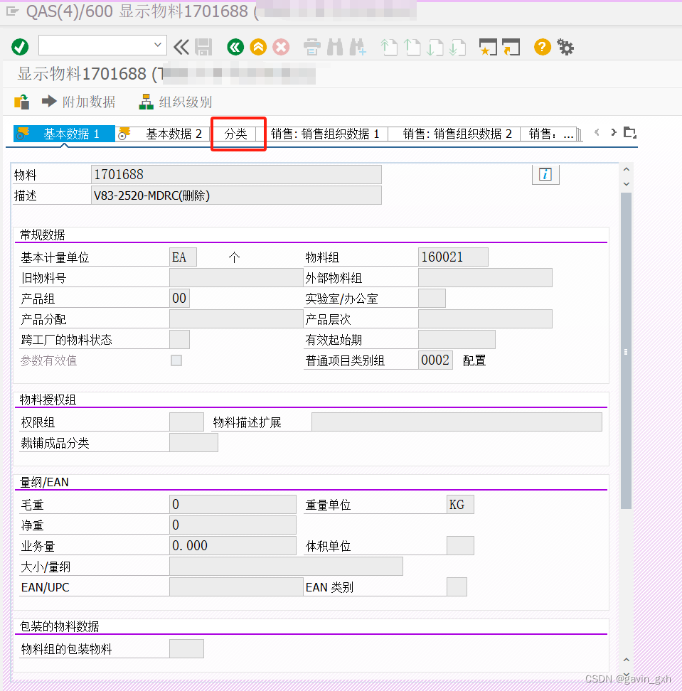 SAP PP mm03 vcbom查看分类 特性 特性值_sap vc bom-CSDN博客