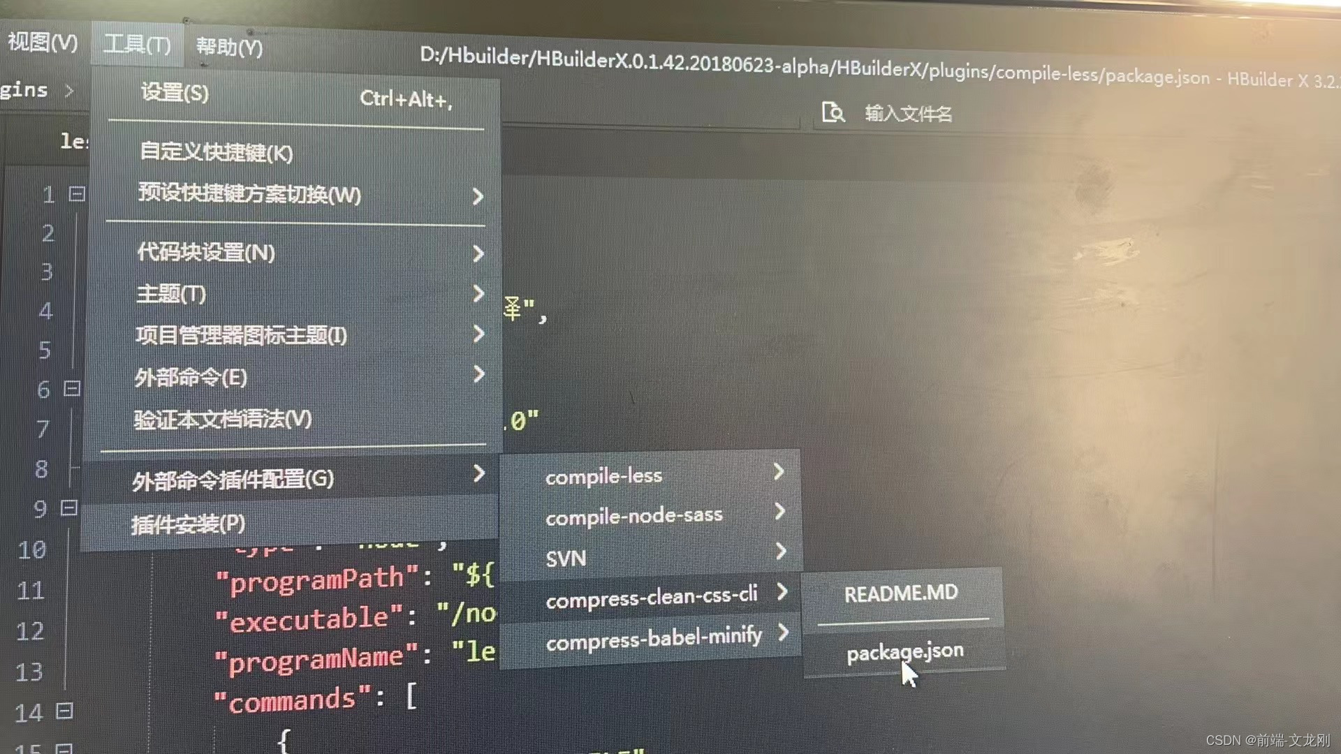 Hbuilder X中安装less插件 Hbuilderx安装less插件 Csdn博客