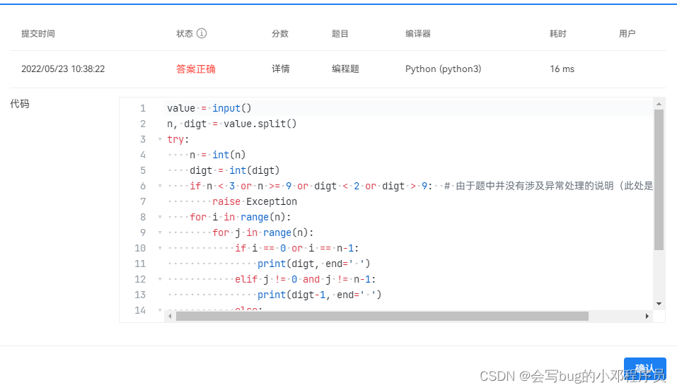 PTA(每日一题) 输出一个 n 阶的方阵_读入 1 个正整数 n(3≤n