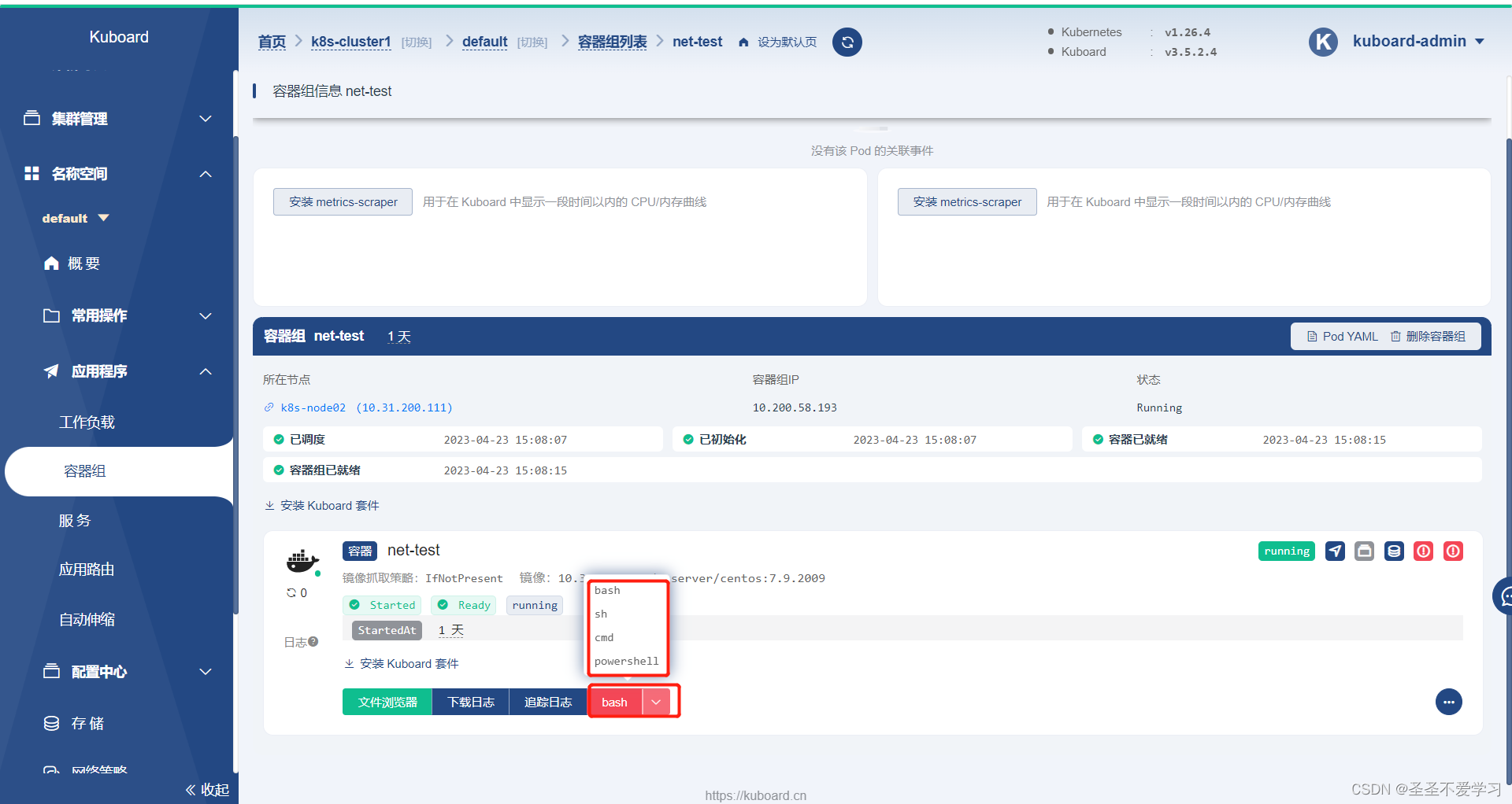kubeasz一键部署harbor、containerd运行时、高可用k8s（1.26.x）集群-Day 02_kubeasz安装生产集群-CSDN博客