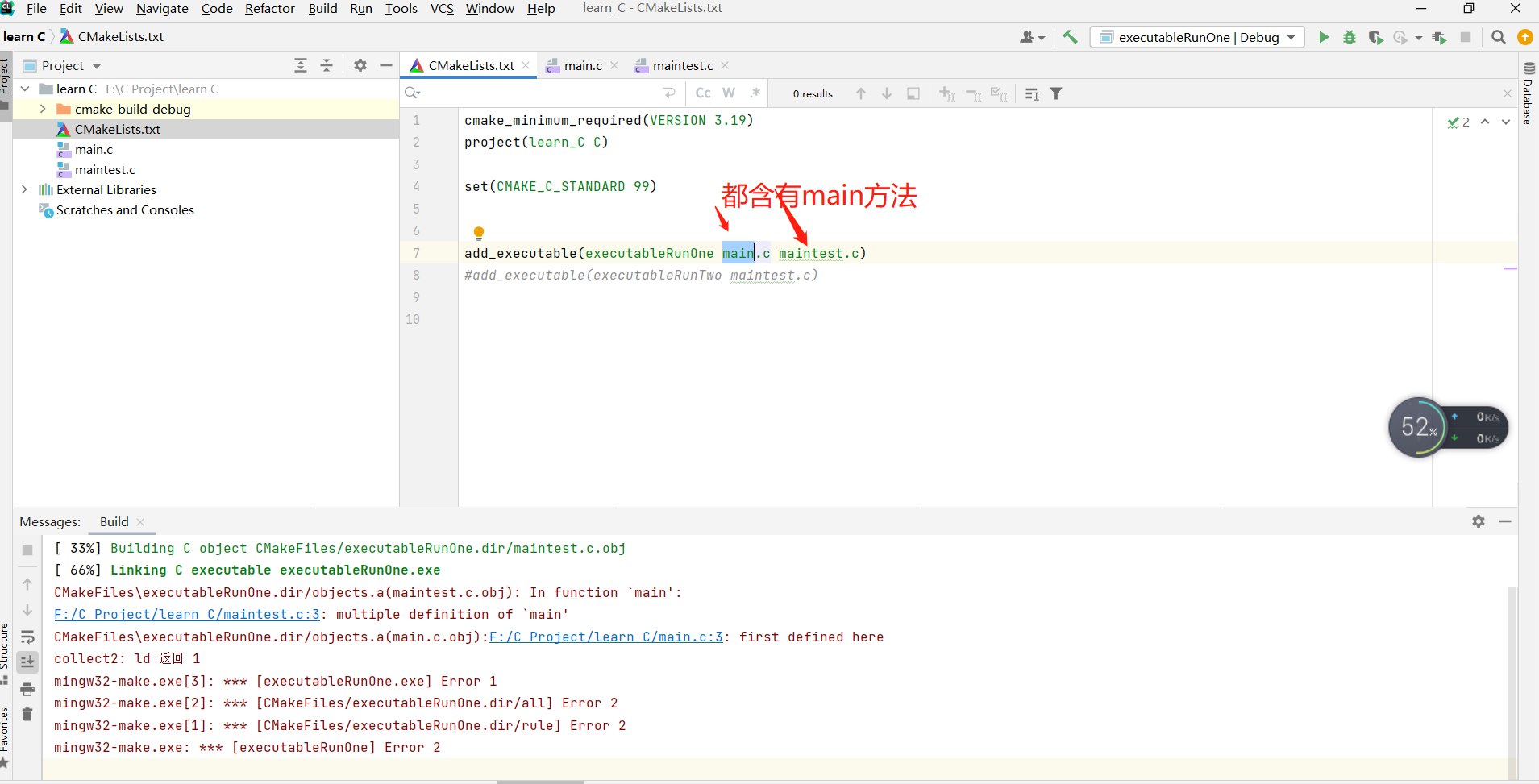 CLion中创建多个.c文件不能运行问题及报错问题_clion构建文件失败-CSDN博客