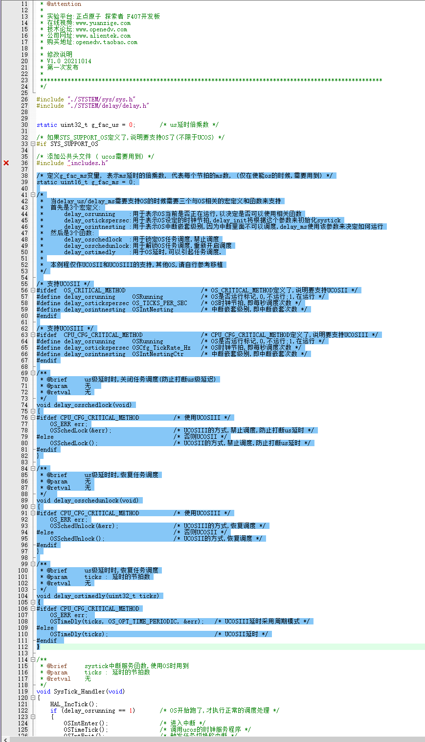 【FreeRTOS】STM32F407 移植 FreeRTOS（基于正点原子例程）_stm32f407 rtos 移植-CSDN博客