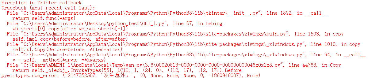 python使用xlwings合并excel踩坑（格式、copy、进程未退出等问题）_xlwings copy-CSDN博客