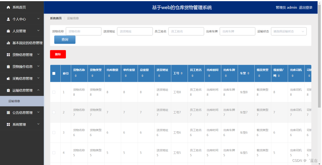计算机毕业设计springboot基于web的仓库货物管理系统72m329【附源码】 Csdn博客