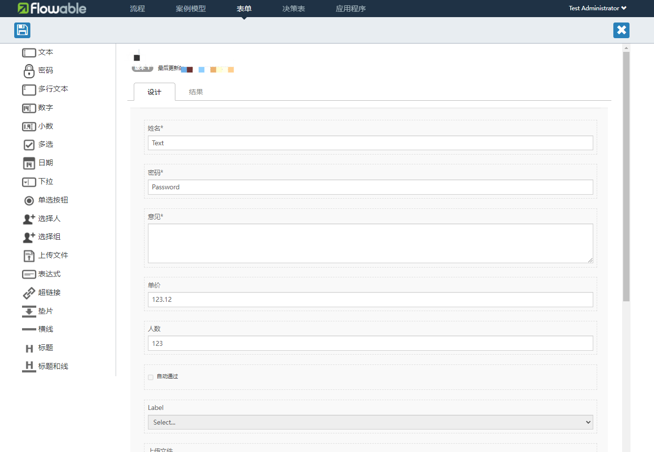 Flowable 自定义表单.form文件数据结构-CSDN博客