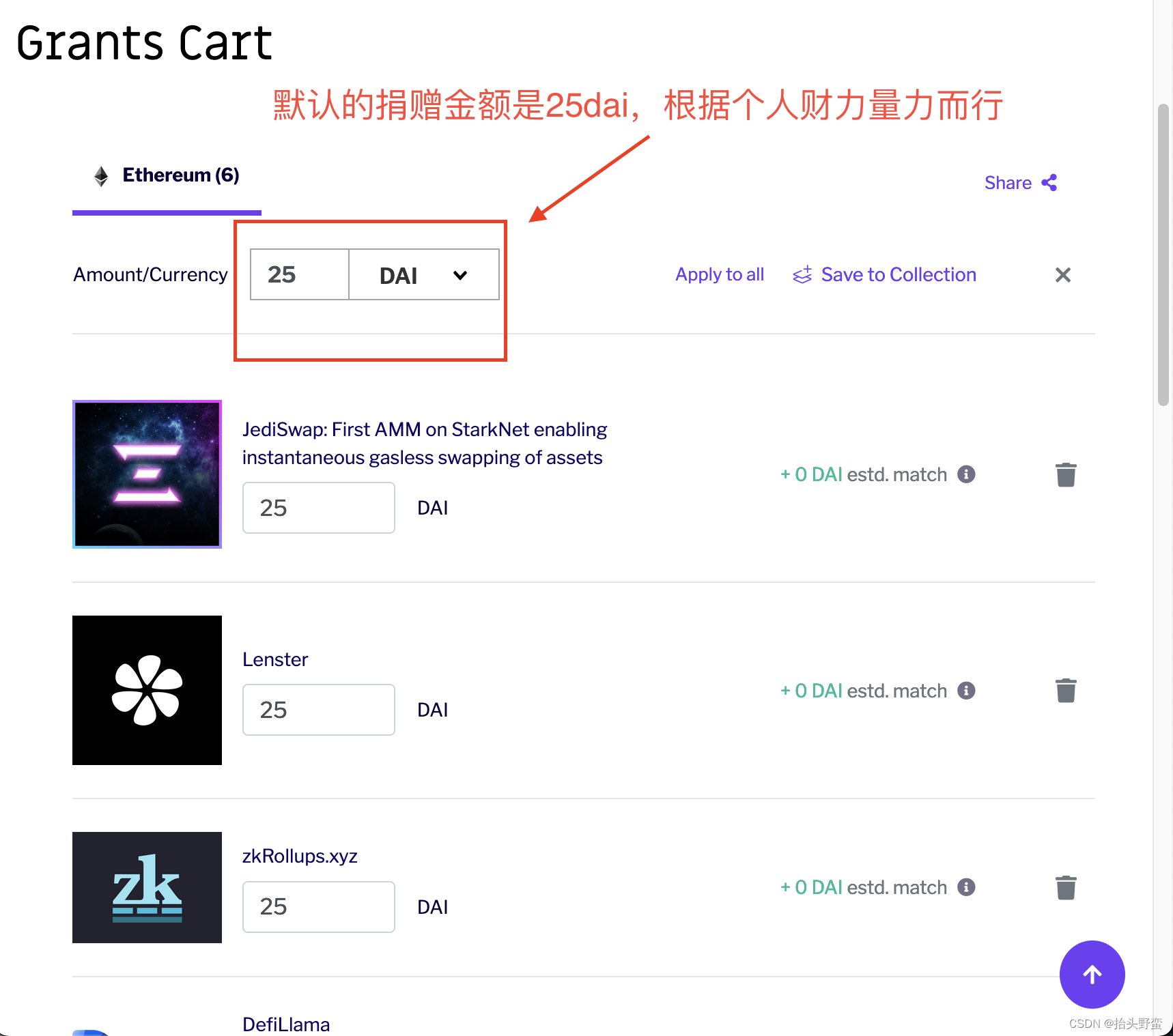 最新Gitcoin第14轮捐款方法_gitcoin怎么注册-CSDN博客