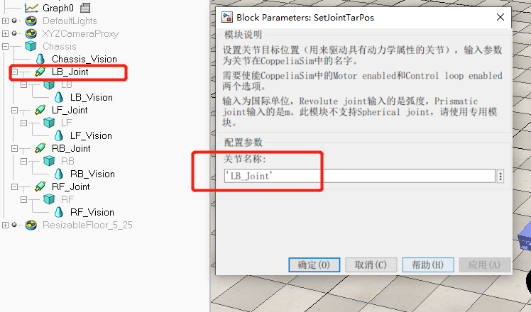 Simulink联合【CoppeliaSim】(原Vrep)进行车和臂的仿真控制_simulink vrep-CSDN博客