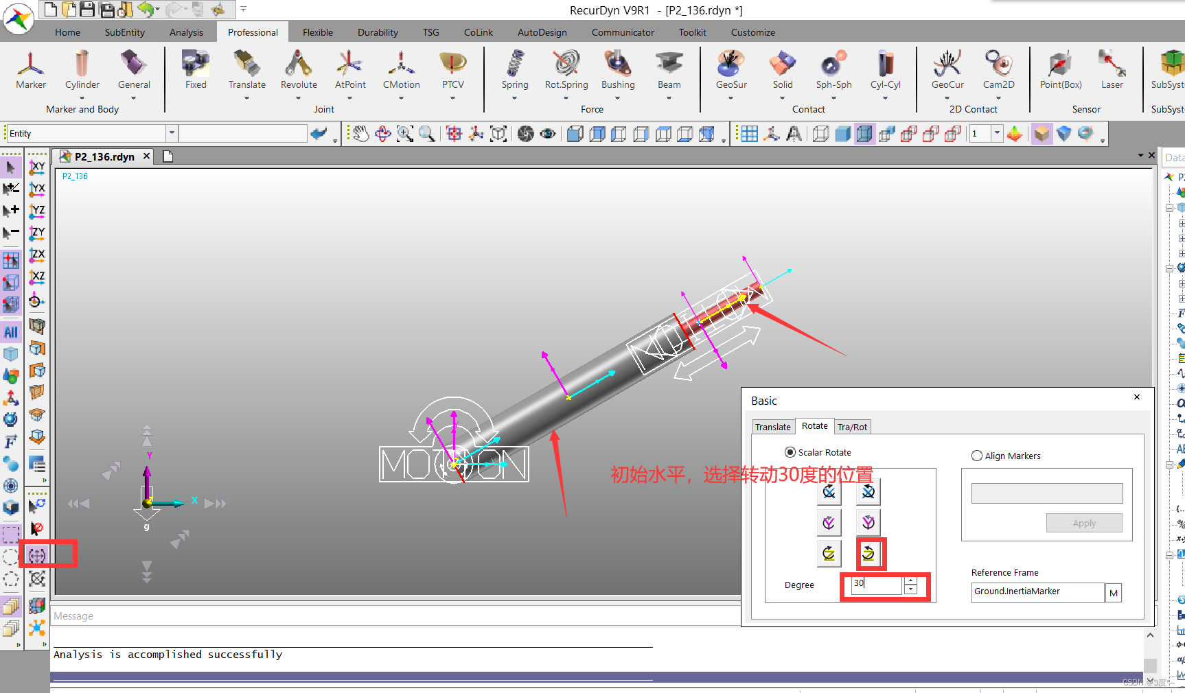 Recurdyn学习-CSDN博客
