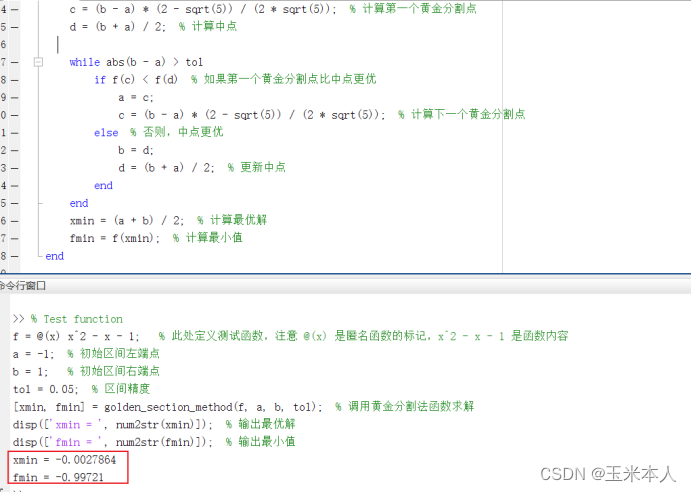 【Matlab】黄金分割法(0.618法)的 Matlab 实现_matlab黄金分割法f(x,y)=x3 +y2 -10xy+1, 在以原点(0,0)t为起点,以(-CSDN博客