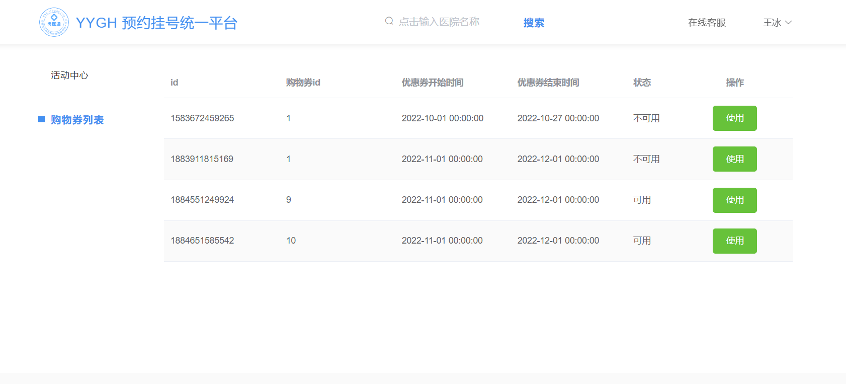 YYGH-BUG-08_error reading script text; nested exception is jav-CSDN博客