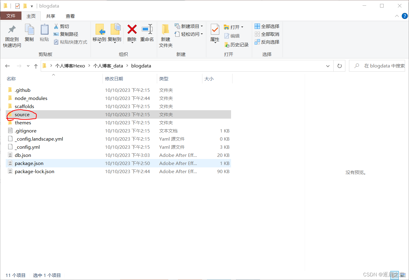 使用Hexo搭建个人博客,代码托管Gitee仓库（Node.js\Git已安装）_代码仓库做个人网站-CSDN博客