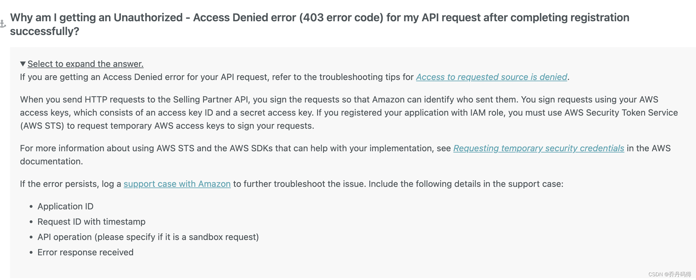 亚马逊SP-API对接实践解析（amazon selling partner api）_乔丹码得的博客-CSDN博客_亚马逊sp-api