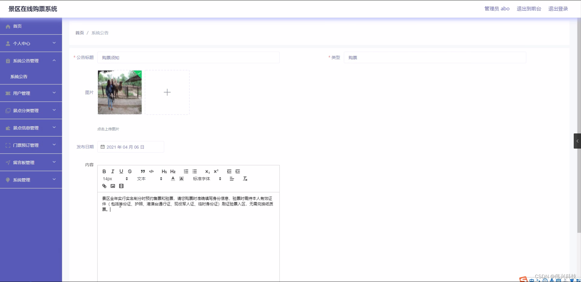 Java毕设项目景区在线购票系统（vuemybatismavenmysqlsprnigspringmvc） Csdn博客