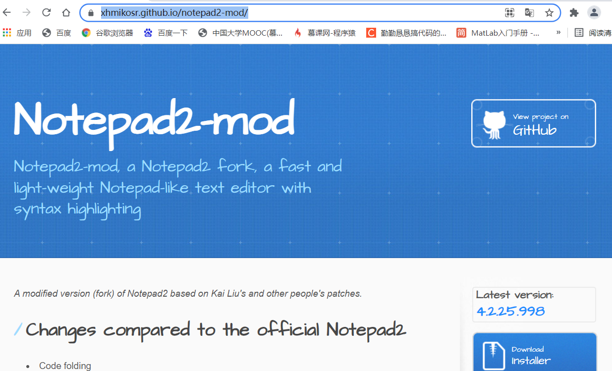 notepad2-mod下载-CSDN博客