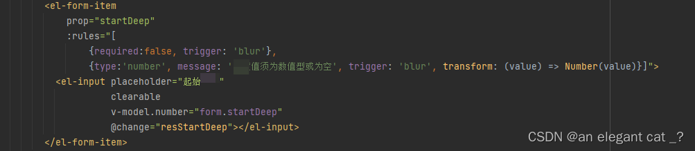Vueelementui 自定义表单校验数值型无响应elementui组件库中表单校验验证数字类型时无效 Csdn博客