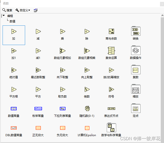 LabVIEW数值控件_labview控件图标大全-CSDN博客