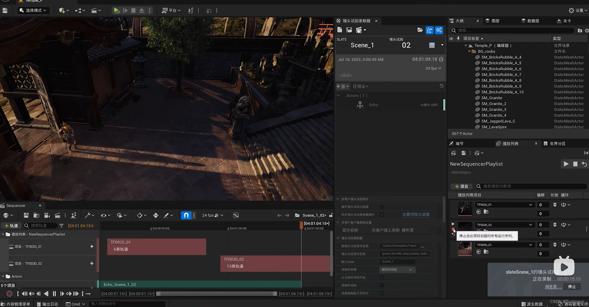 [官方培训]11-Sequencer - UE动画制作核心 戴浩军 Epic 笔记_ue5 sequencer-CSDN博客