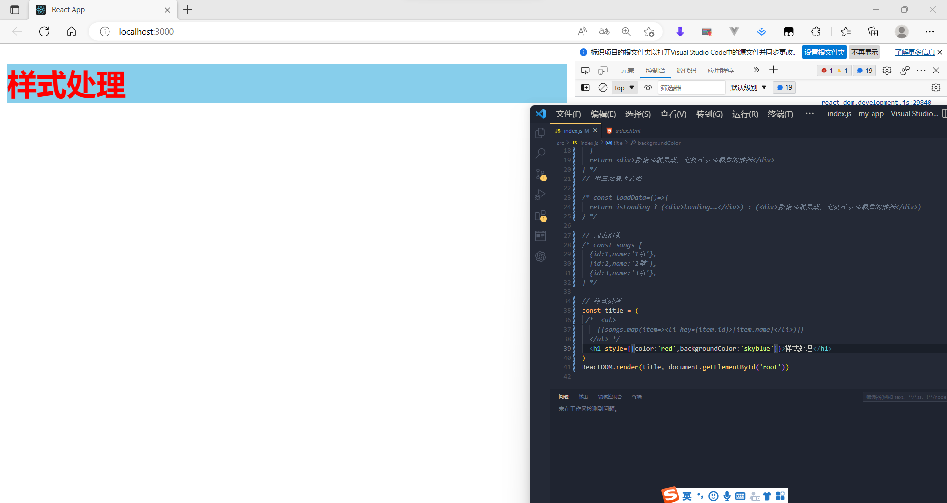 JSX 的基本使用_jsx是怎么使用的-CSDN博客