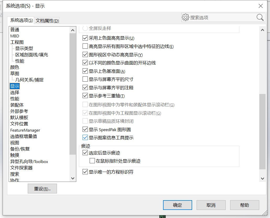 关于SOLIDWORKS的speedpak功能的应用_视图 显示speedpak图形圆-CSDN博客